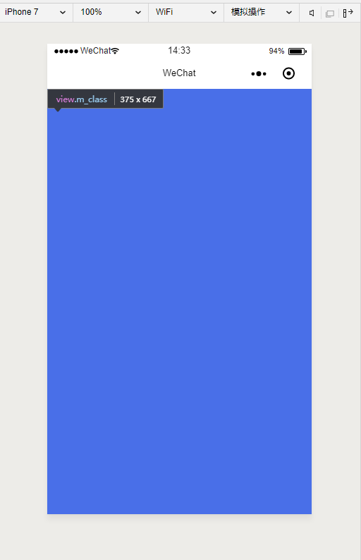 微信小程序：用 rpx 和 wx.getSystemInfoSync() 来适配屏幕高度-CSDN博客