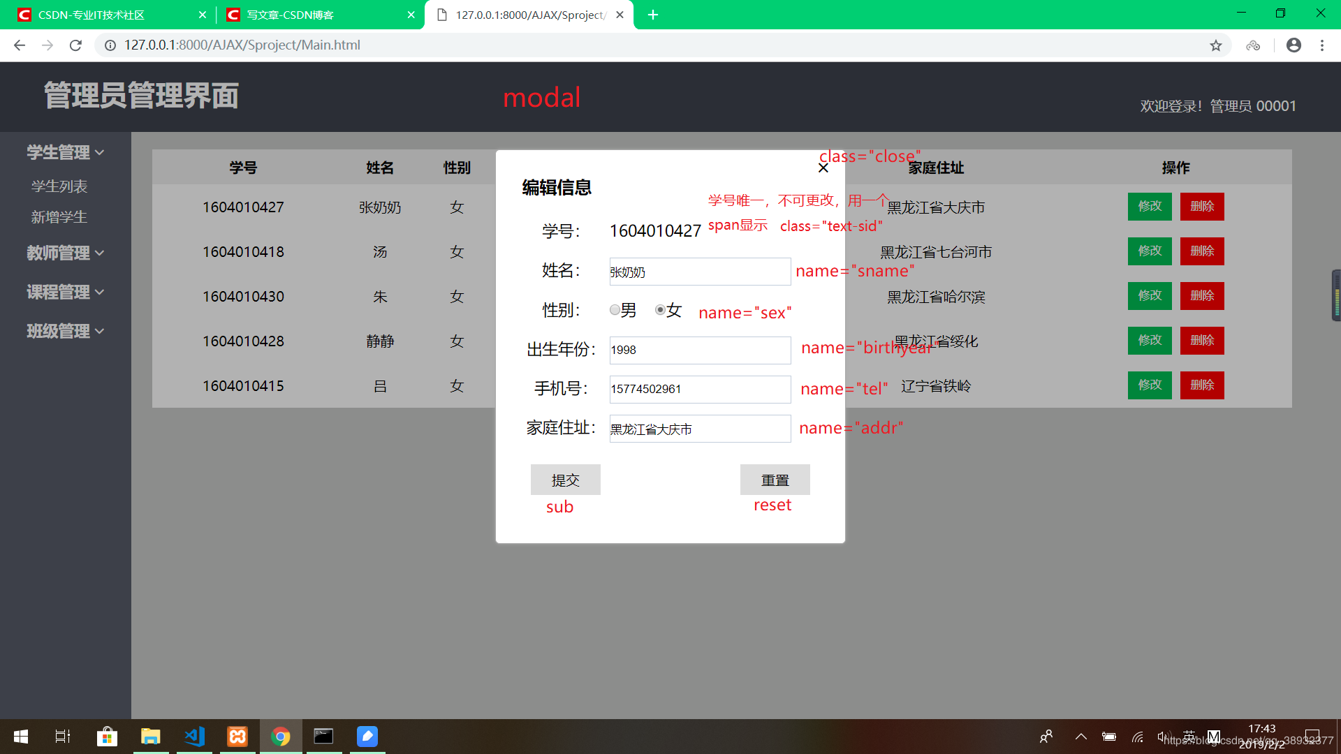 前端页面ajaxphpmysql 实现简易学生管理系统完成视频的学习并实现一个使用ajax 进行学生管理的页面。要求使用boot Csdn博客