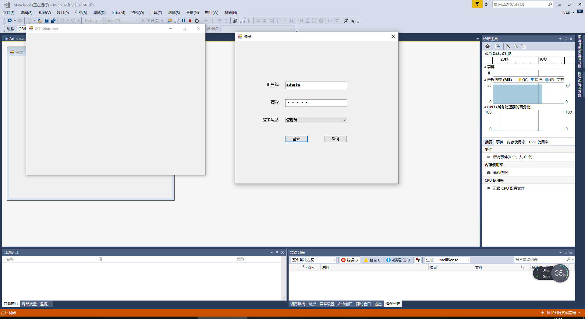 C#基于winform窗体和SQL Server数据库实现用户登录验证和值传递功能_server数据库窗体-CSDN博客