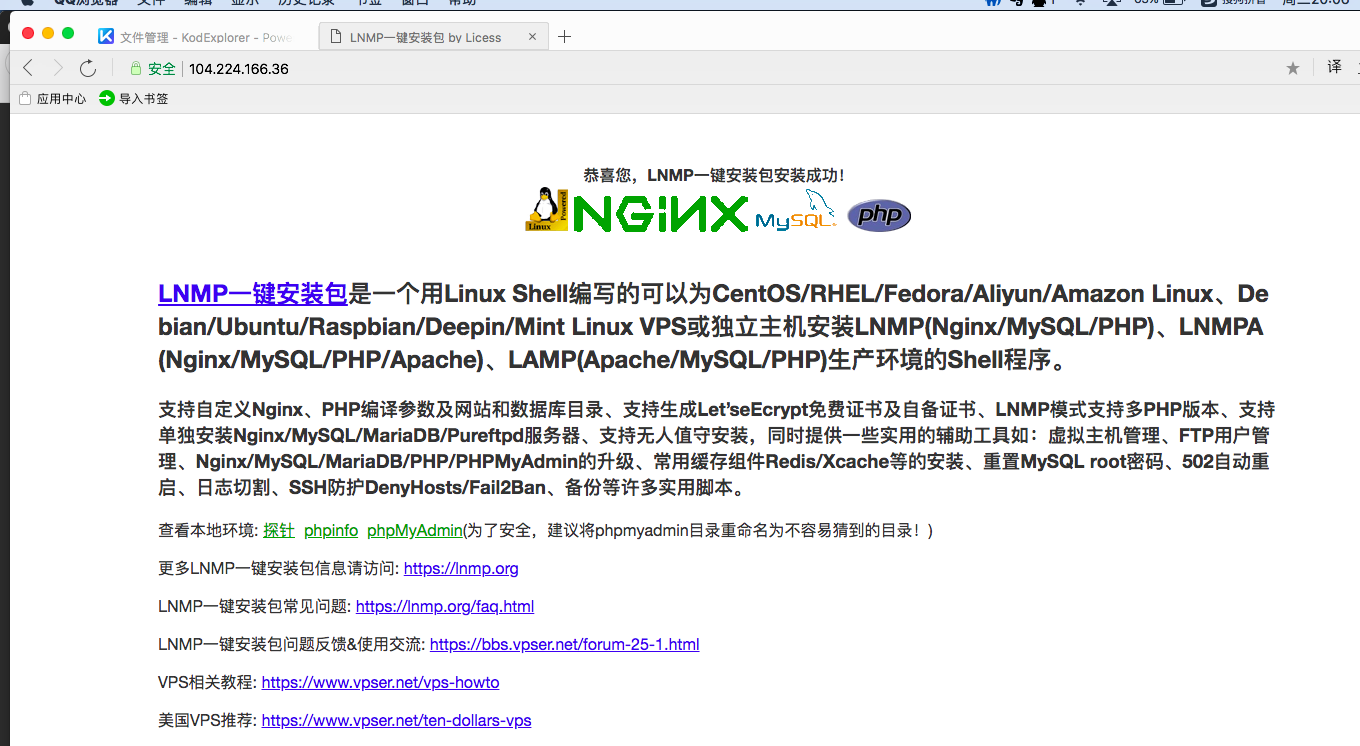 lnmp集成环境一件安装_集成命令一次性安装-CSDN博客