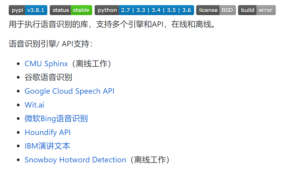python使用Sphinx实现中文普通话语音识别_pocketsphinx的的普通话-CSDN博客