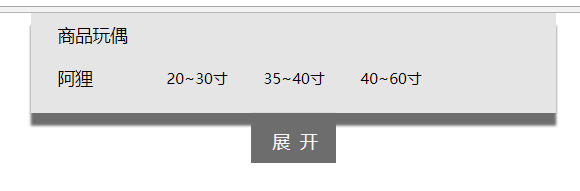 表格的展开和收起技术分享chenmei0511的博客 Csdn博客表单展开收起 
