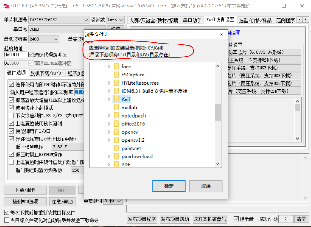 Keil5配置使用IAP15F2K61S2的头文件_iap15f2k61s2在keil里选什么-CSDN博客