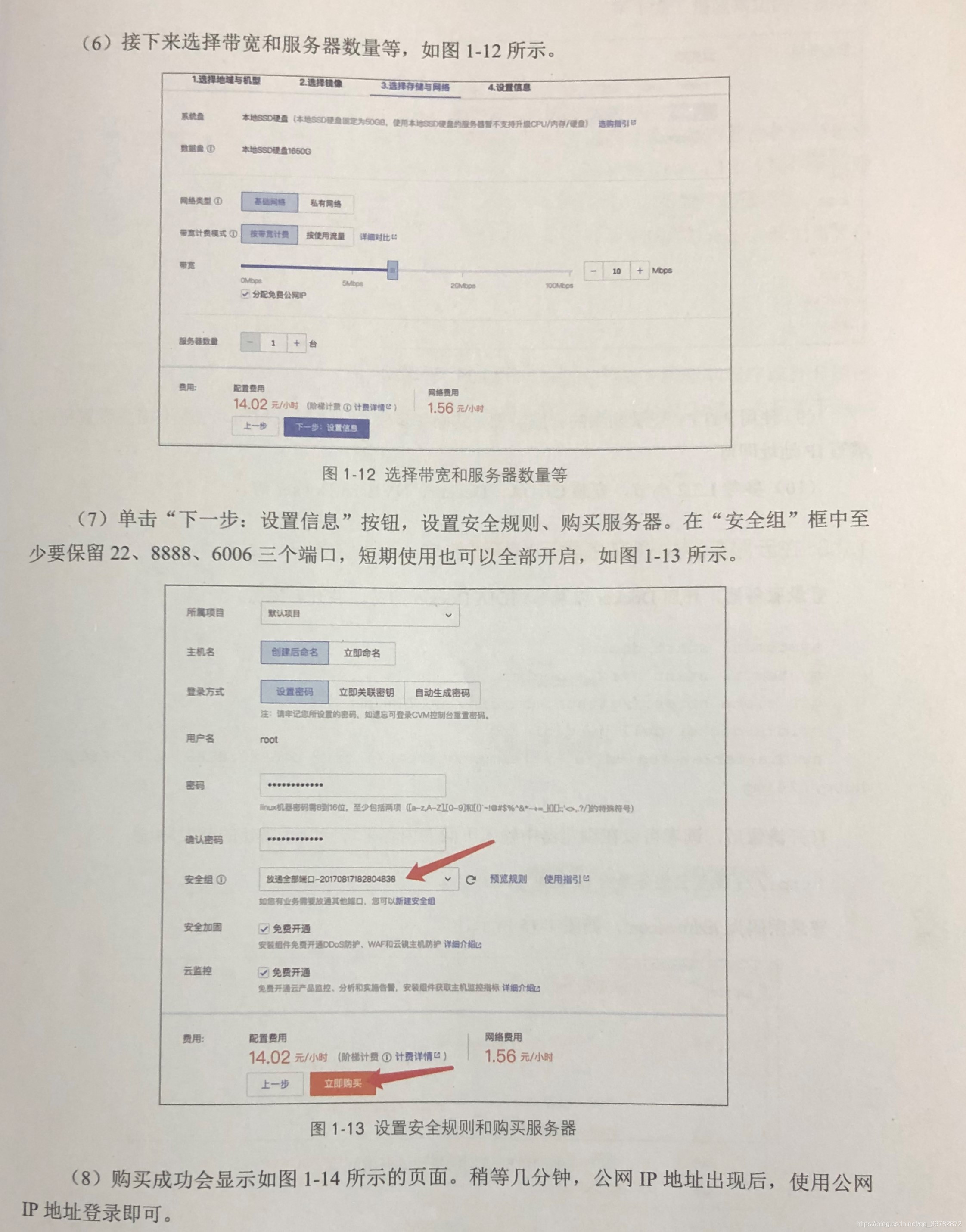 【dl】云平台下运行 Tensorflow 的配置步骤zengquanli的博客 Csdn博客tensorflow 云平台