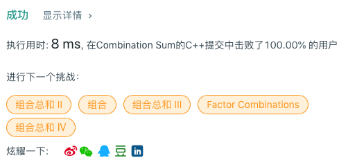 Leetcode 组合总数（回溯法）组合总数 Leetcode Csdn博客