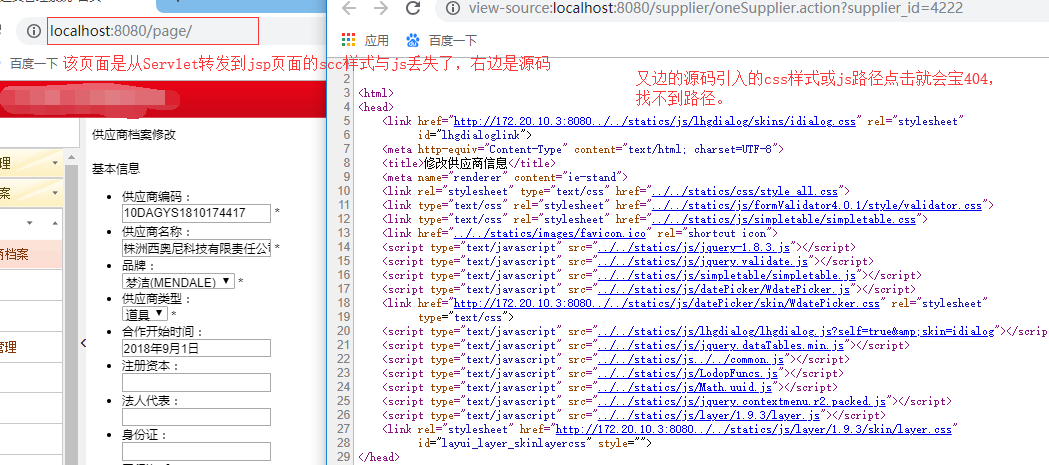 Servlet转发或重定向到jsp页面后css样式和jsp消失servlet 派发到jsp后找不到css路径 Csdn博客