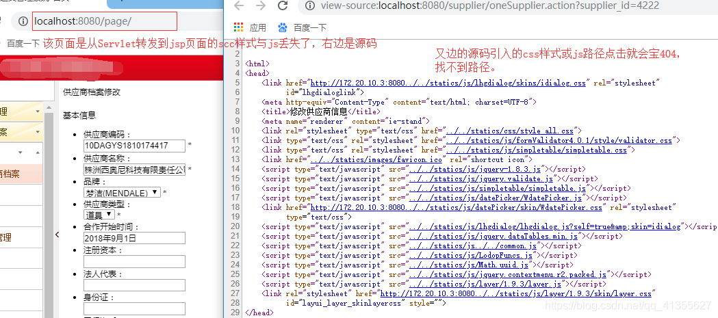 Servlet转发或重定向到jsp页面后css样式和jsp消失servlet 派发到jsp后找不到css路径 Csdn博客