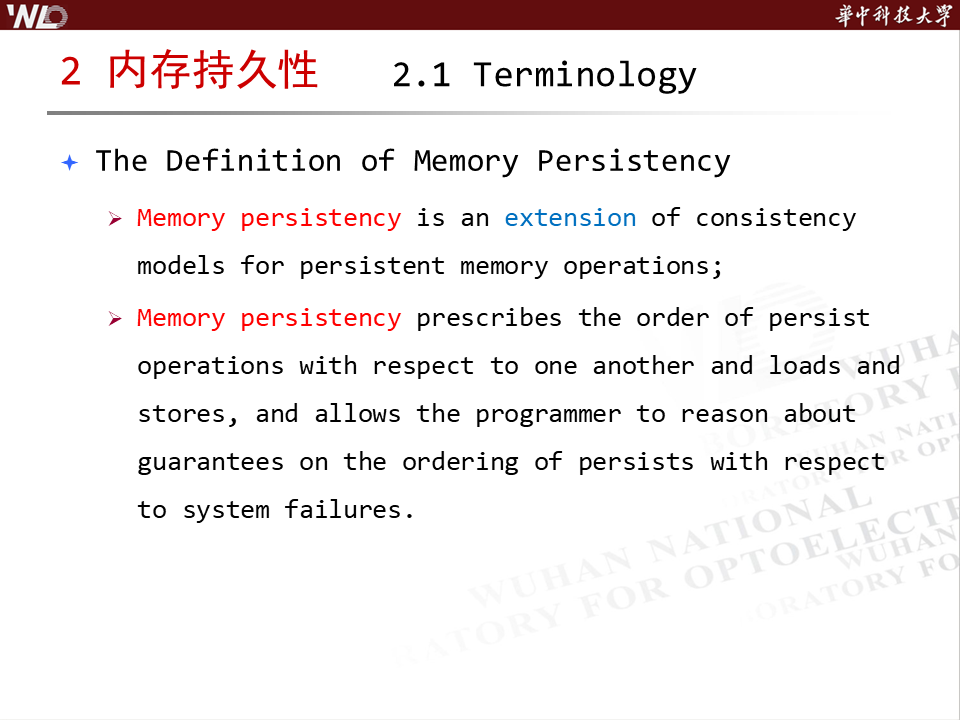 内存模型系列（下）- 内存持久性模型（Memory Persistency）_memorypersistence-CSDN博客