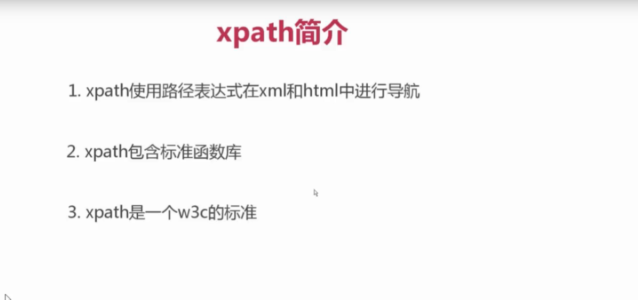 Xpath，正则表达式xpath 正则 Csdn博客 