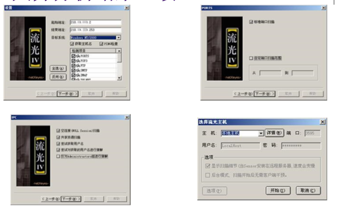 网络安全 扫描器x Scanner应用实验scan关闭端口的方法 Csdn博客 