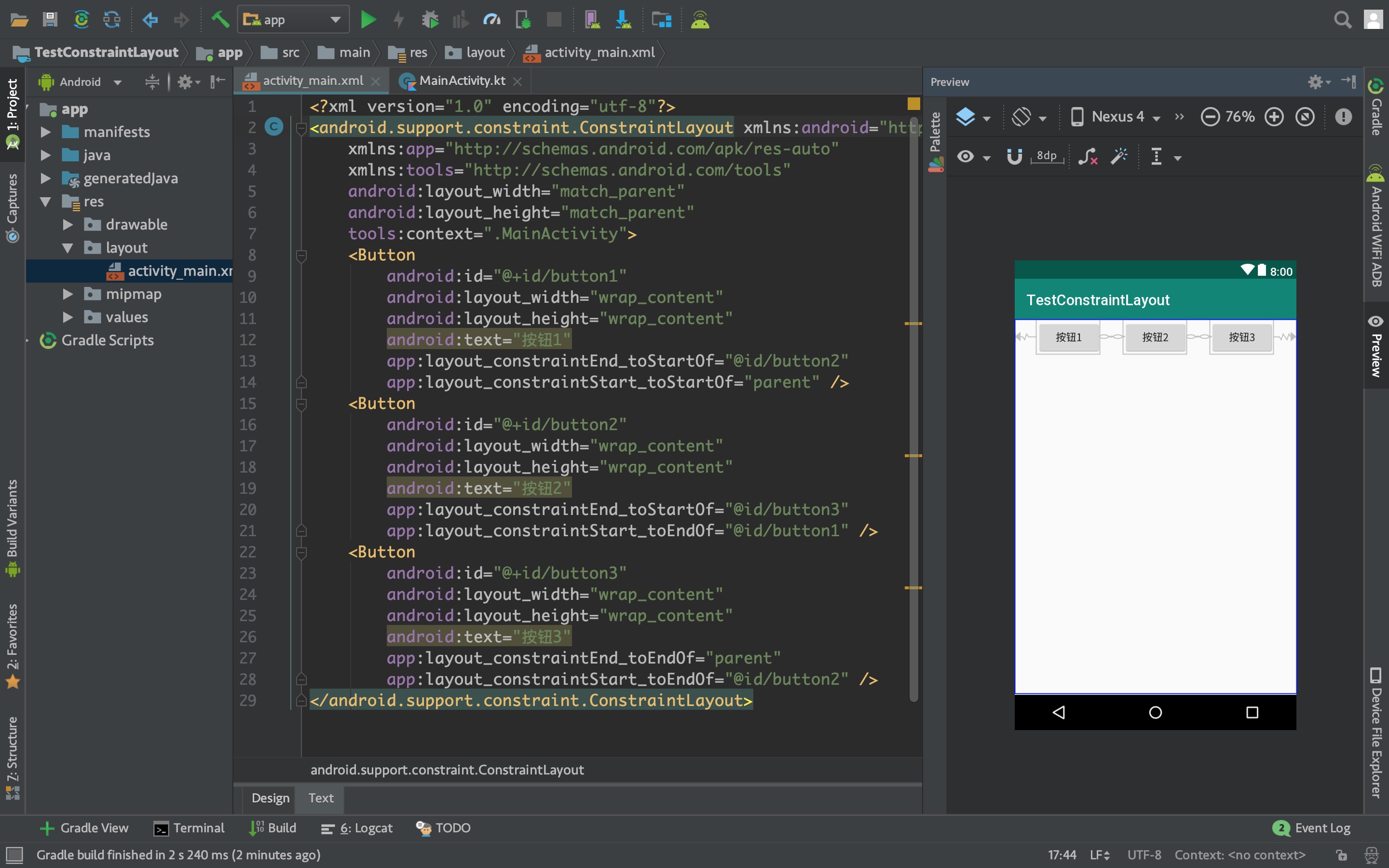 Android 四种布局： FrameLayout、ConstraintLayout、LinearLayout、RelativeLayout_android.support ...