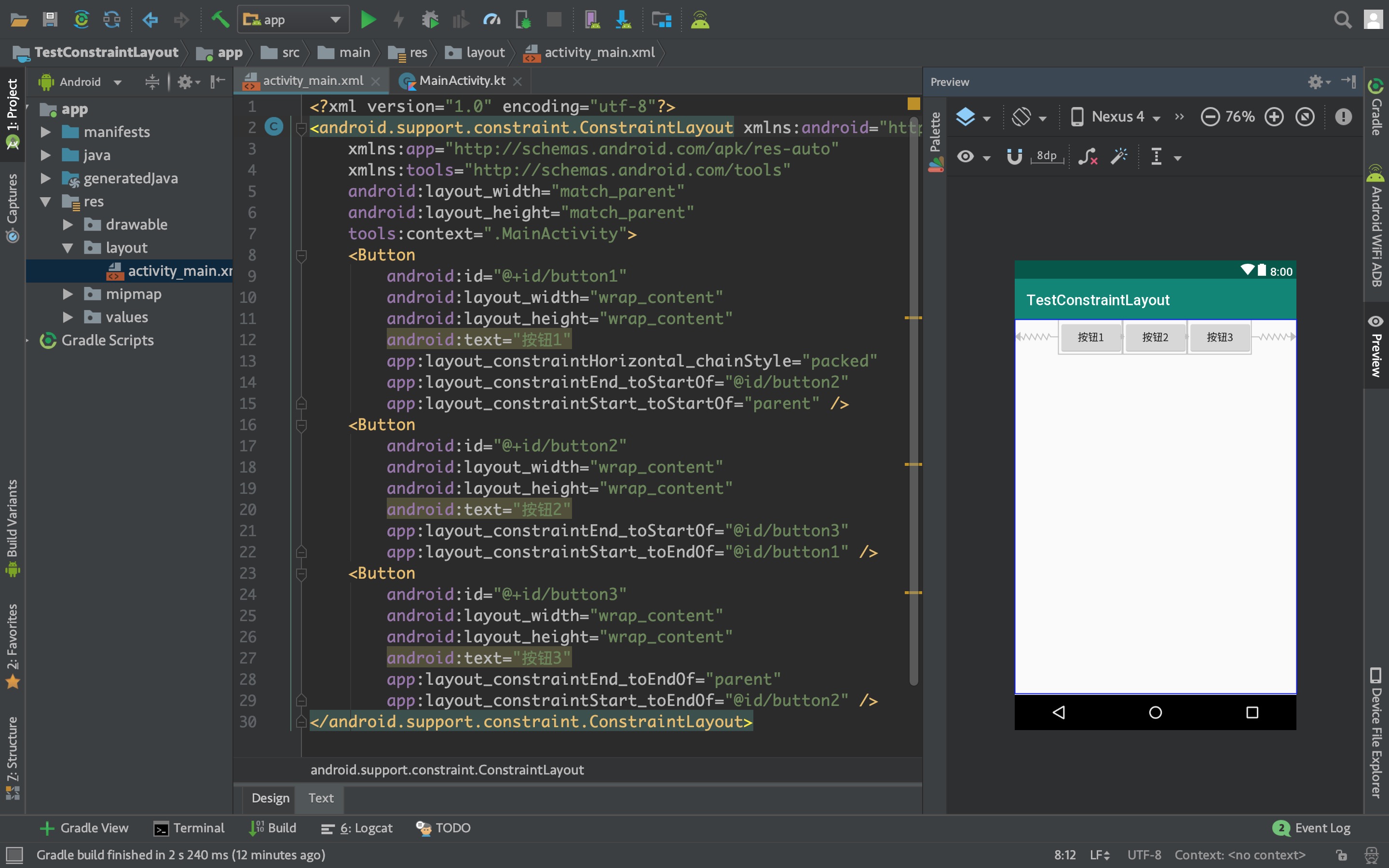 Android 四种布局： FrameLayout、ConstraintLayout、LinearLayout、RelativeLayout ...