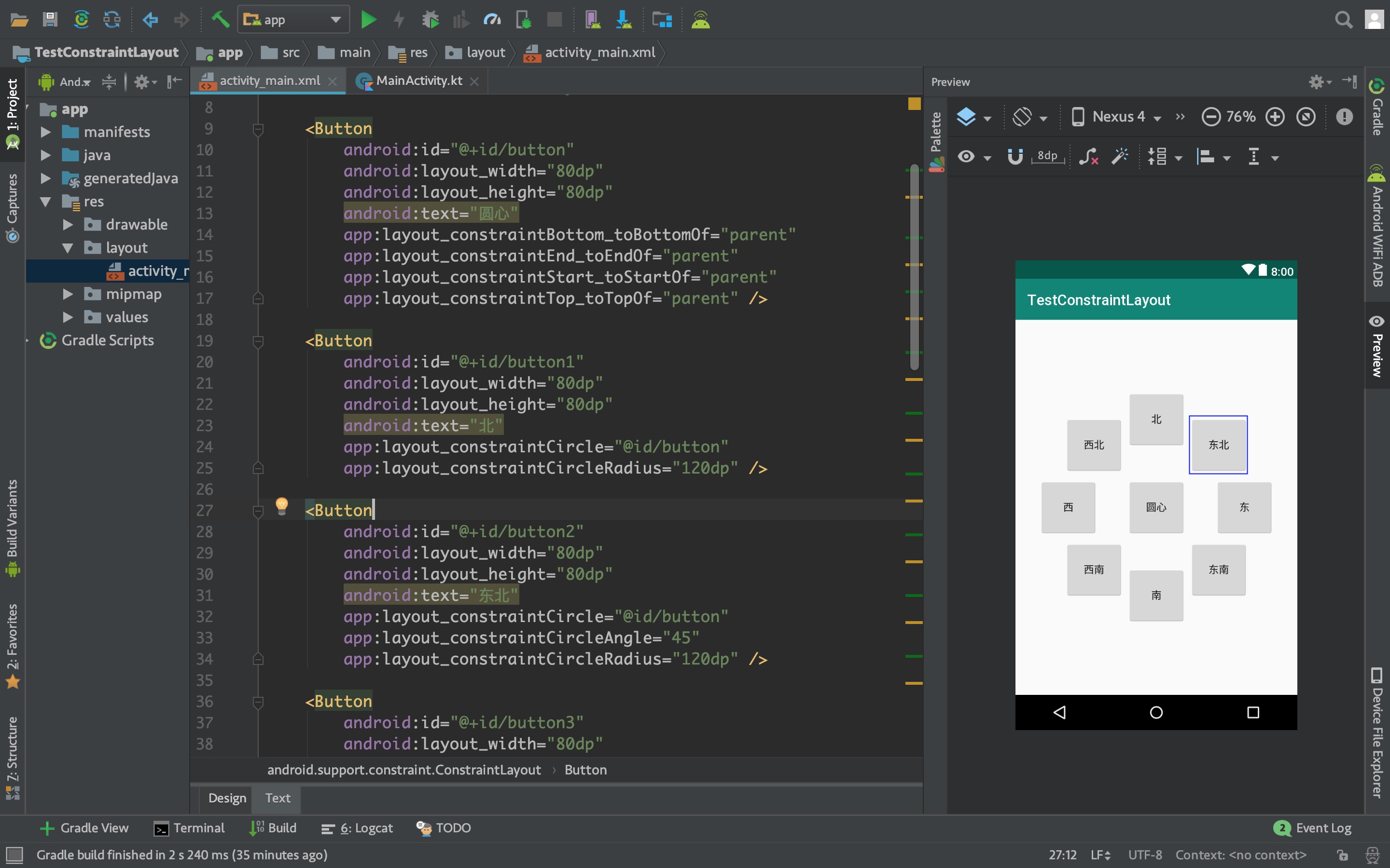 Android 四种布局： FrameLayout、ConstraintLayout、LinearLayout、RelativeLayout ...