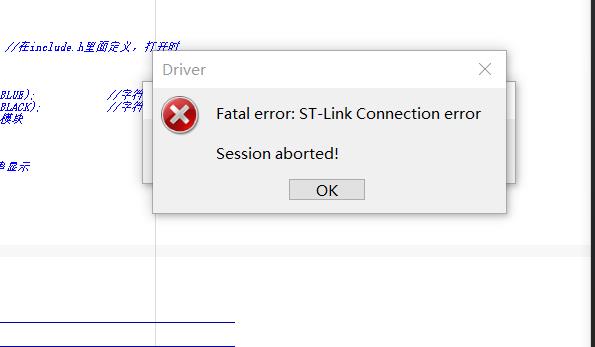 Iar使用stlink下载出现fatal Error St Link Connection Error Session Aborted 错误