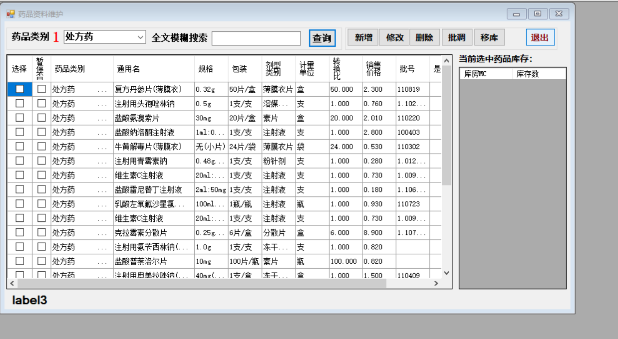 Cs架构中窗体应用程序数据库的简单配置——查询篇 Cs实训窗体结构 Csdn博客