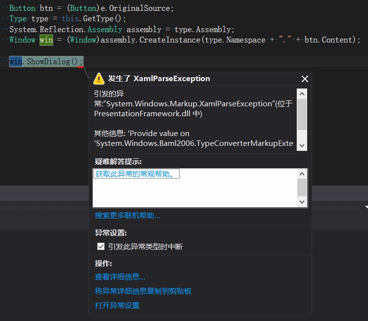 System.IO.FileNotFoundException”类型的未经处理的异常在 mscorlib.dll 中发生 未能加载文件或程序集“file:///C:\Program Files ...