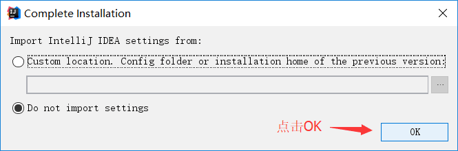 IDEA安装与配置 (一) IntelliJ IDEA2018.2.7安装_custom location config folder-CSDN博客