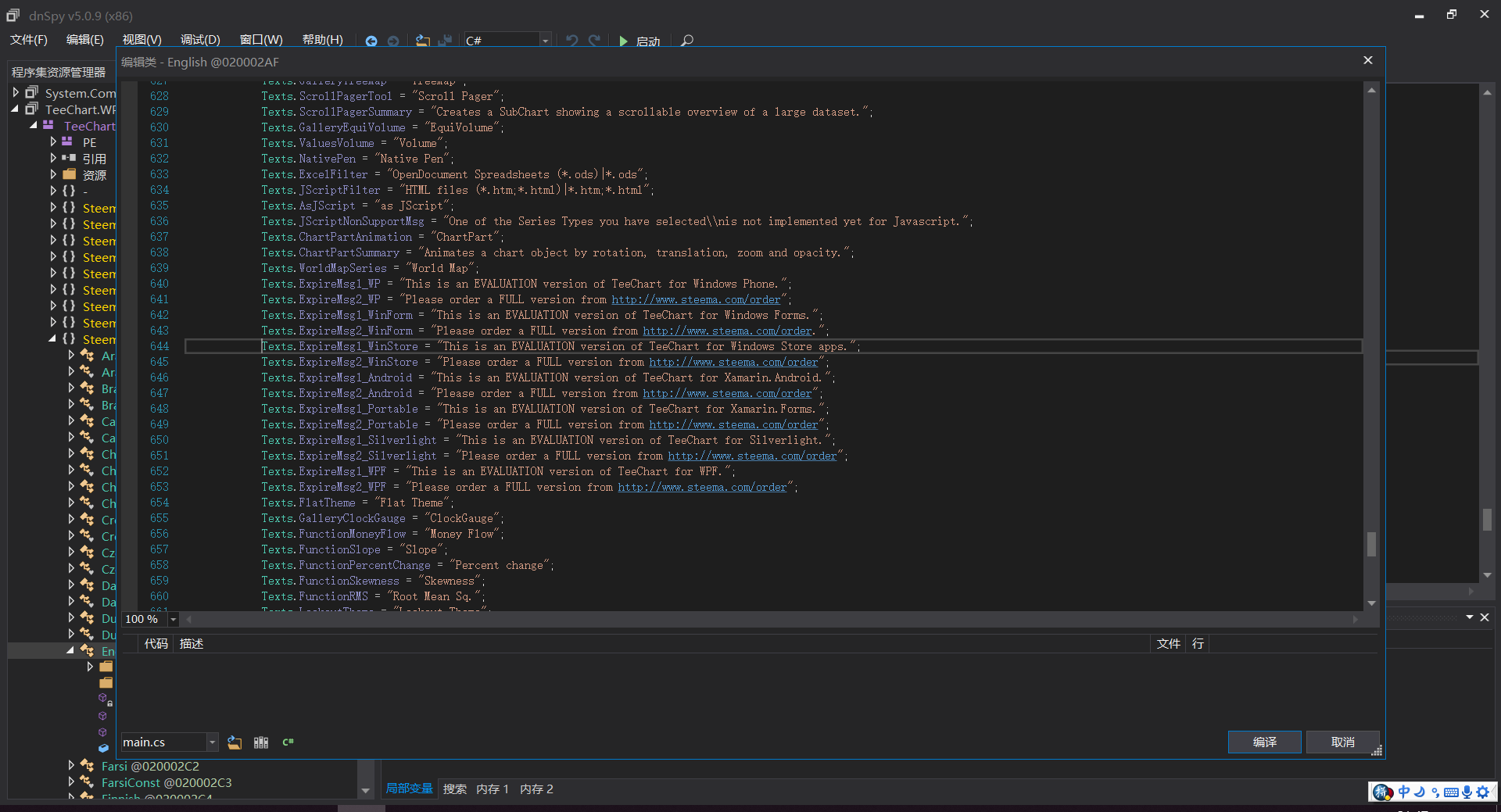 TeeChart WPF DLL消除水印_tchart this is an evaluation version-CSDN博客
