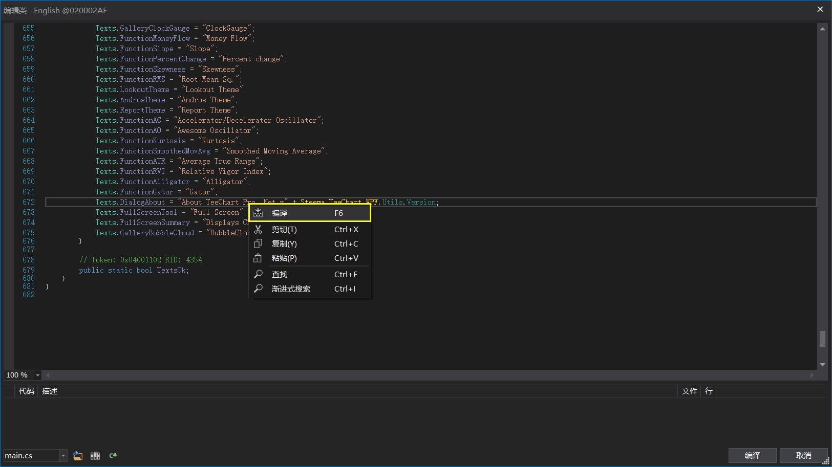 TeeChart WPF DLL消除水印_tchart this is an evaluation version-CSDN博客
