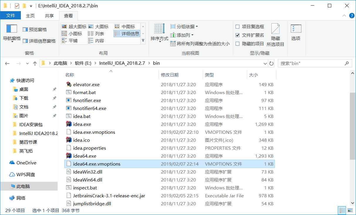 IDEA安装与配置 (一) IntelliJ IDEA2018.2.7安装_custom location config folder-CSDN博客