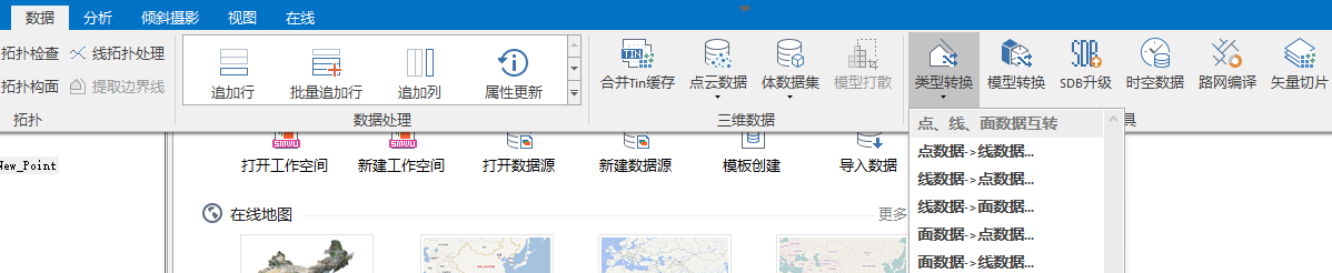 告诉你SuperMap iDesktop软件怎么一步步制作地图的方法_超图地图怎么自己画一个不规则的面-CSDN博客