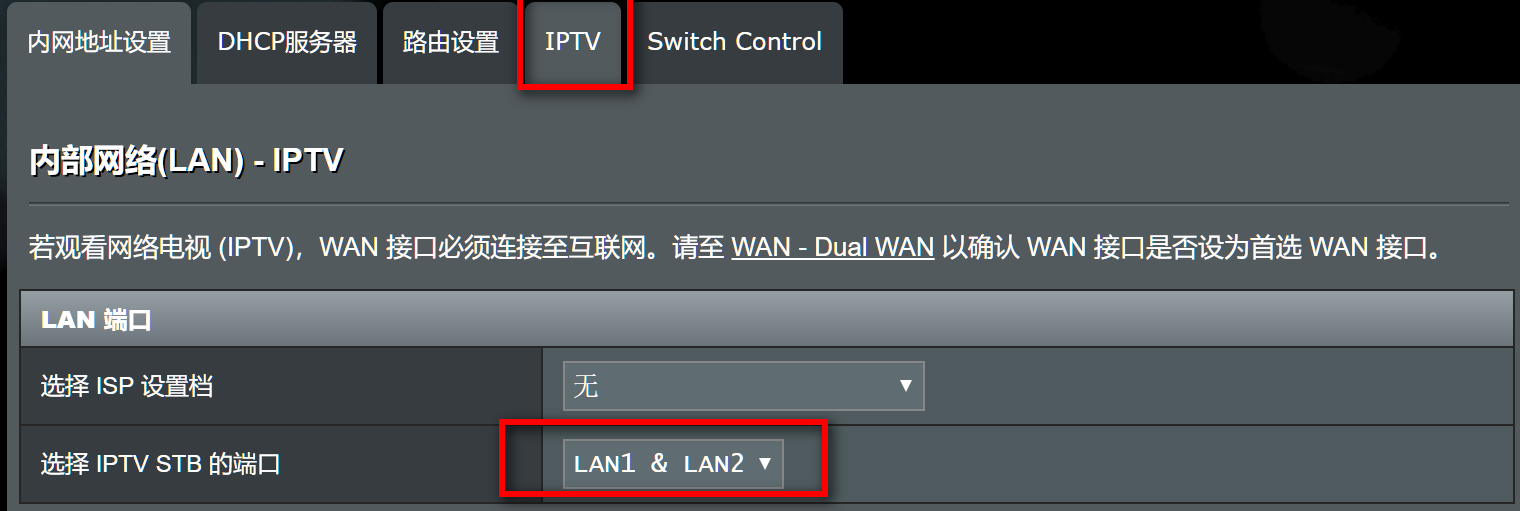 无线路由器兼IPTV交换机的设置与不足_交流园地-CSDN博客