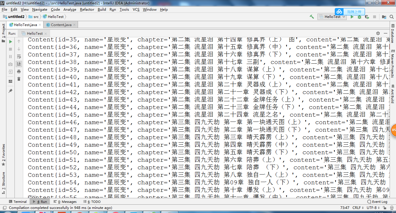 java将TXT小说按章节分开，并保存为对象_java 小说分章节-CSDN博客