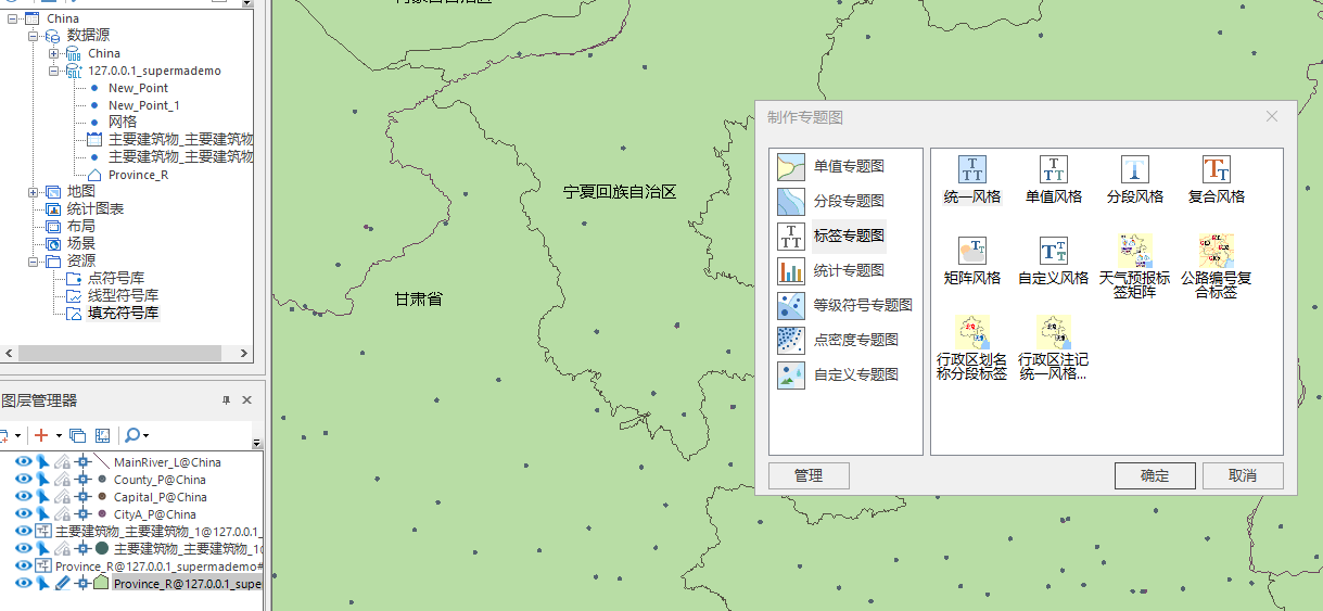告诉你SuperMap iDesktop软件怎么一步步制作地图的方法_超图地图怎么自己画一个不规则的面-CSDN博客