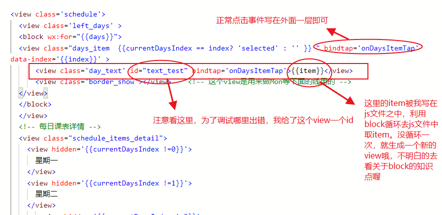 微信小程序报错Setting data field "XXXXX" to undefined is invalid.点击事件不好用。_微信小程序开发setting data field ...