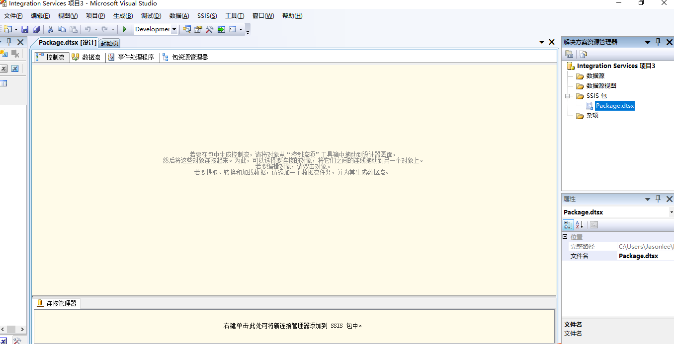 SSIS（数据流任务）_siss499-CSDN博客