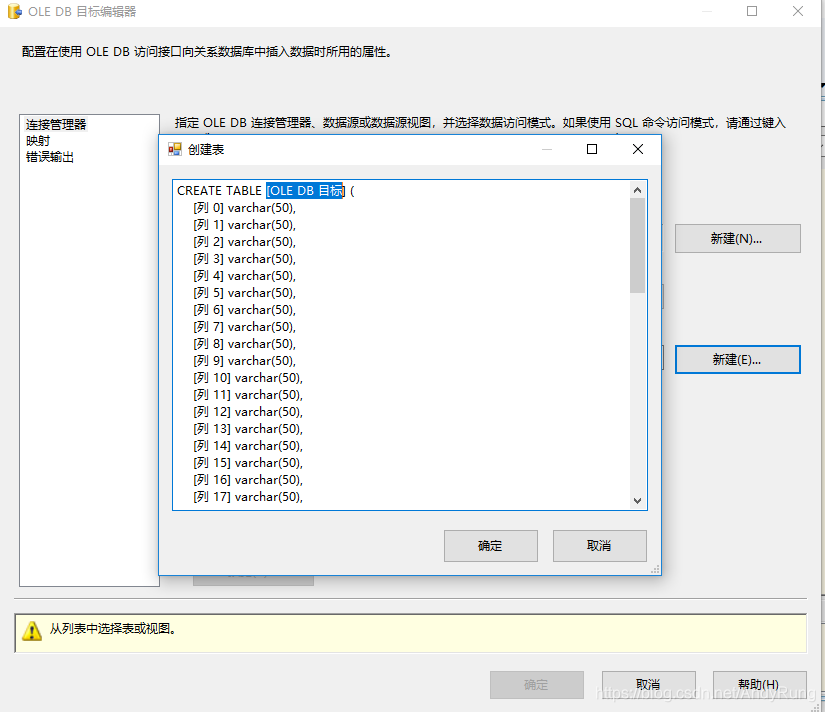 Ssis(数据流任务)siss499 Csdn博客