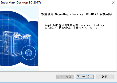 超图桌面版下载、安装、使用入门_supermap idesktop 8c(2017)安装包-CSDN博客