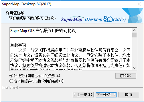 超图桌面版下载、安装、使用入门_supermap idesktop 8c(2017)安装包-CSDN博客