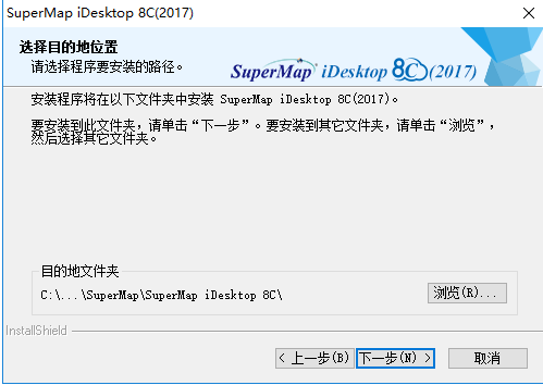 超图桌面版下载、安装、使用入门_supermap idesktop 8c(2017)安装包-CSDN博客