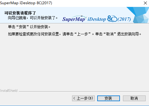 超图桌面版下载、安装、使用入门_supermap idesktop 8c(2017)安装包-CSDN博客