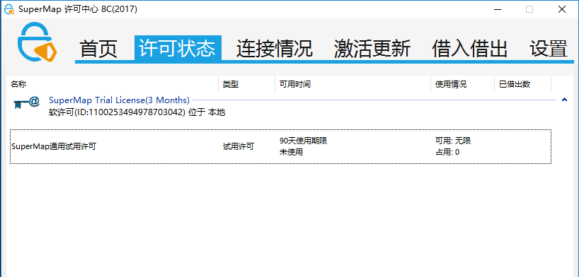 超图桌面版下载、安装、使用入门_supermap idesktop 8c(2017)安装包-CSDN博客