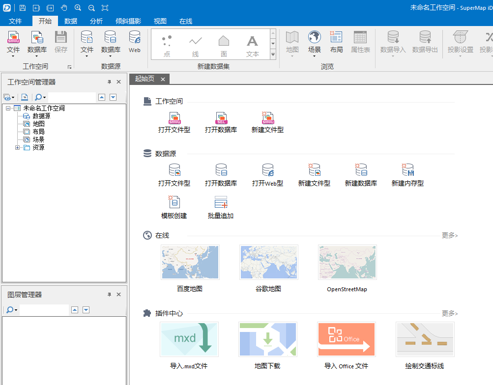 超图桌面版下载、安装、使用入门_supermap idesktop 8c(2017)安装包-CSDN博客