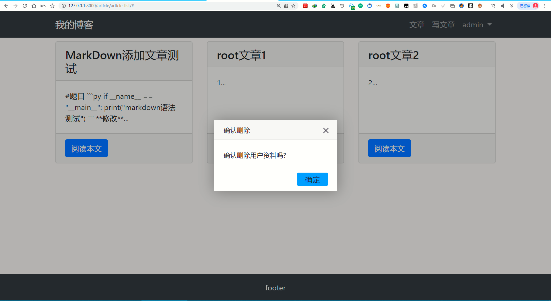 Django个人博客搭建7 对用户登陆注册等需求的实现 Csdn博客 