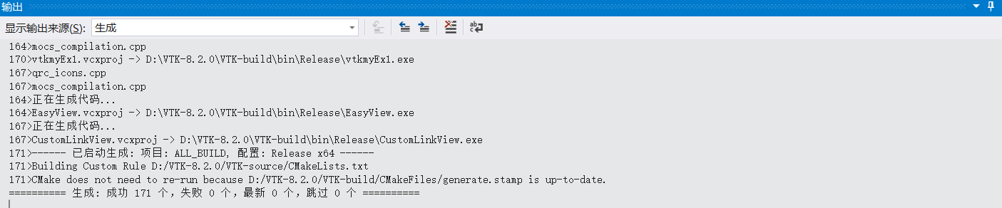 VTK8.2.0编译安装与测试用例运行（win10 + VS2017 + Qt5，Release+Debug）_vtk8.2编译debug与release版-CSDN博客
