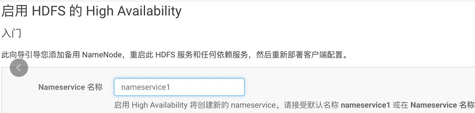 在CDH集群中启用HDFS的HA_cdh启动hadoop ha-CSDN博客