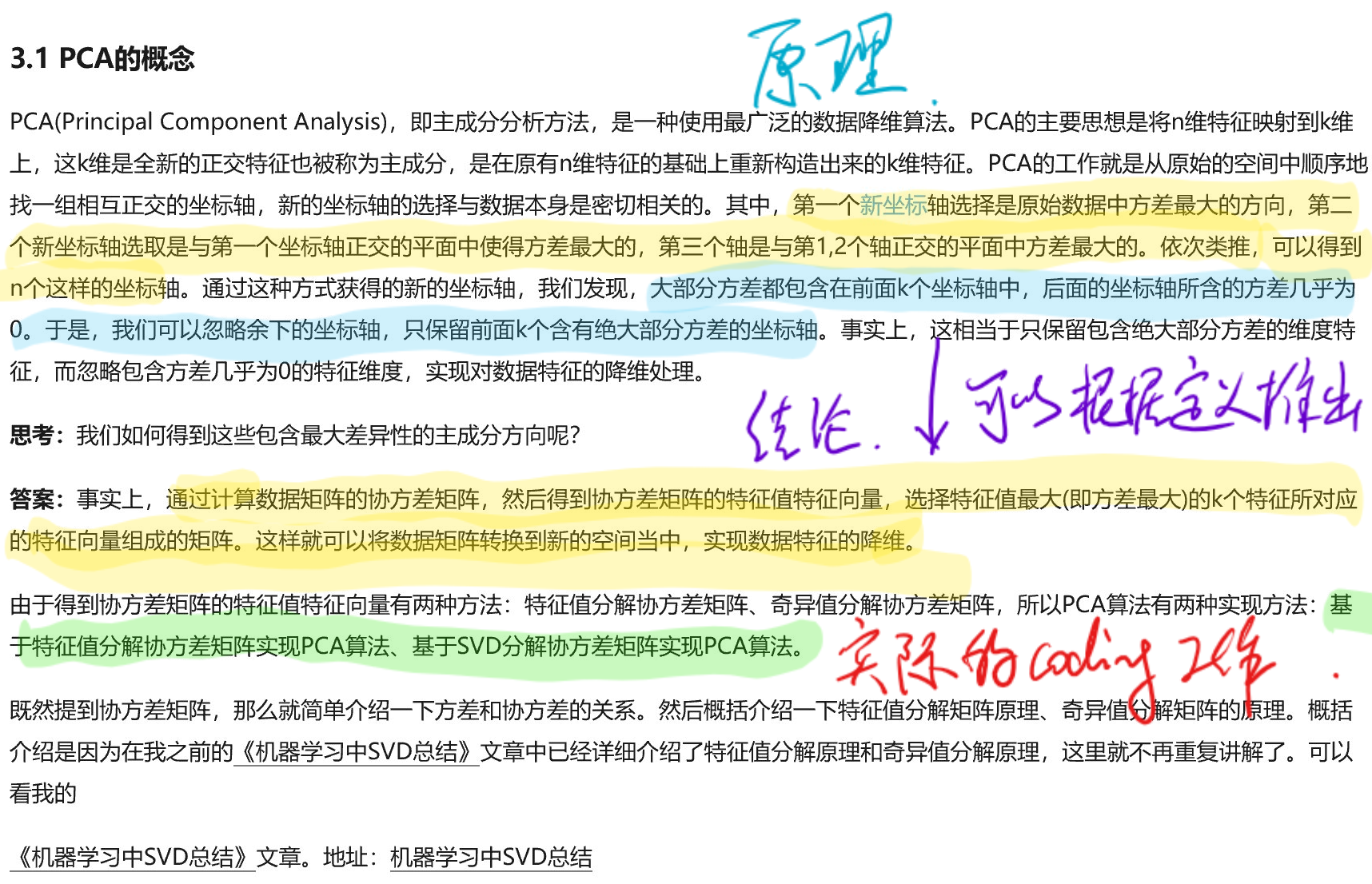 李宏毅ML lecture-13 unsupervised Learning Principle Component Analysis_Arron_hou的博客-CSDN博客