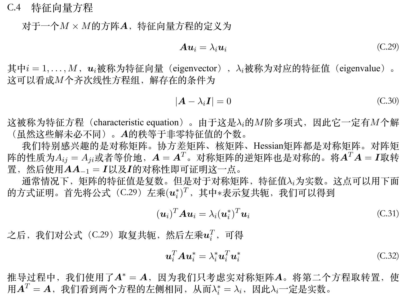 李宏毅ML lecture-13 unsupervised Learning Principle Component Analysis_李宏毅机器学习unsupervised learning ...