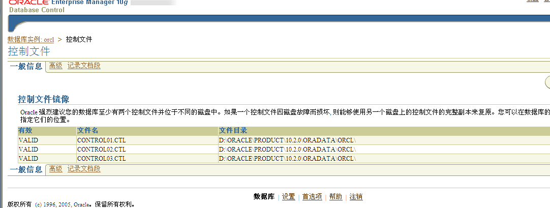 Oracle实验2 Oracle数据体系结构 Csdn博客 