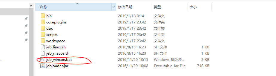 移动安全-java JEB安装使用_jeb安装教程-CSDN博客