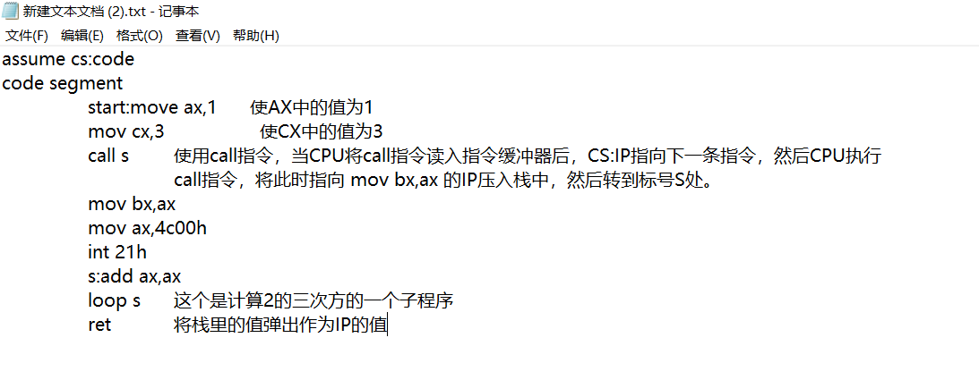 汇编--call和ret指令_ret指令相当于-CSDN博客