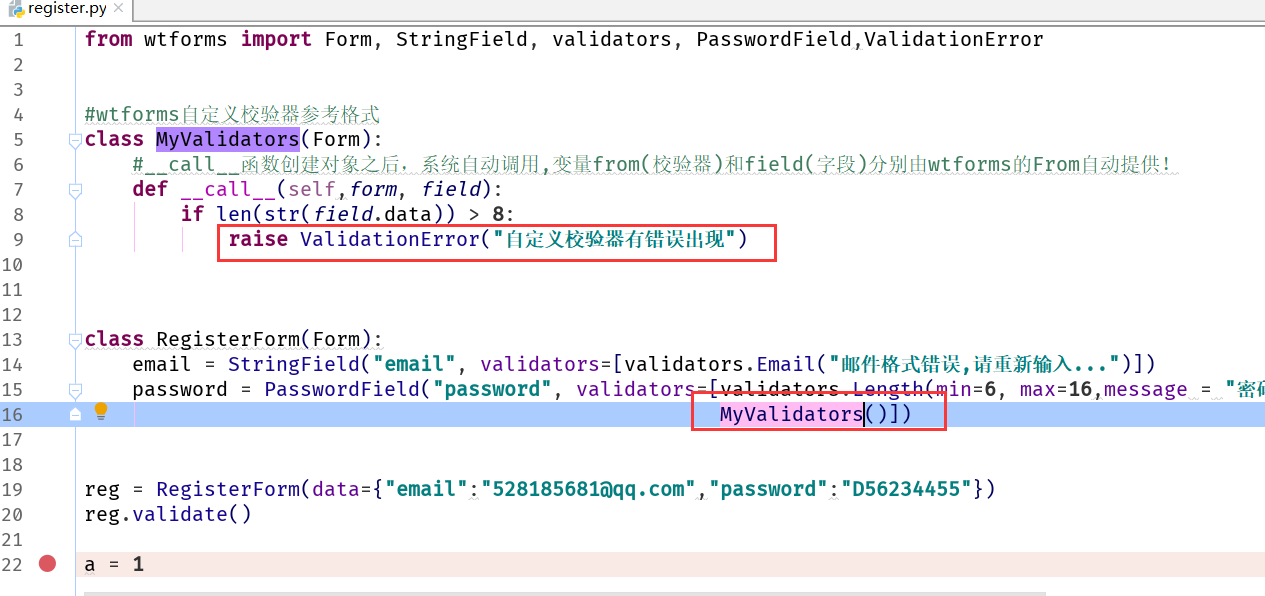 wtforms内置的校验器和自定义校验器的三种方法总结_wtforms.validators的email-CSDN博客