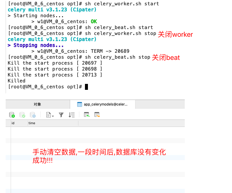 celer守护进程 celery 后台运行beat worker 定时任务_python虚拟环境 celery beat worker start-CSDN博客