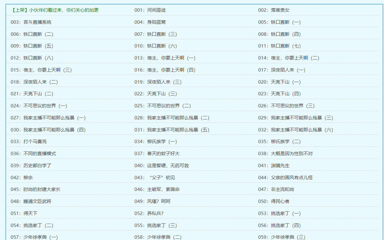练手实例：Scrapy爬取一本完整小说（章节乱序问题解决）_爬虫 网页段落顺序乱的-CSDN博客