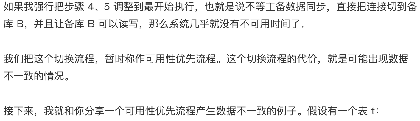 Mysql是怎么保证高可用的？msyql怎么确保ha Csdn博客 