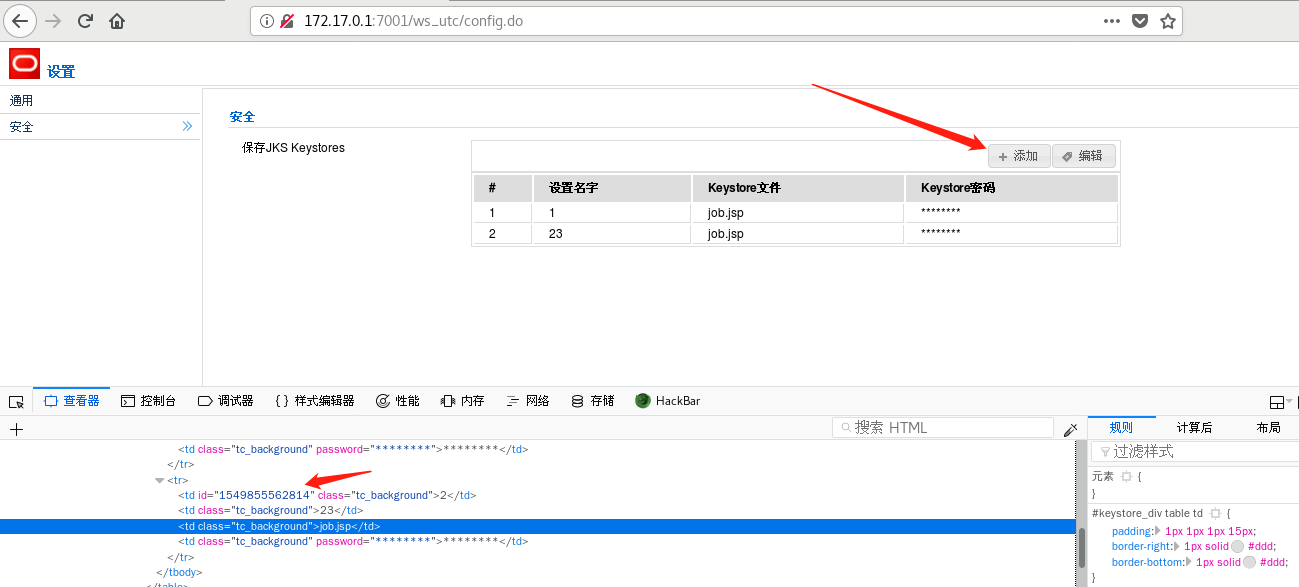 Weblogic 两处未授权任意文件上传漏洞(CVE-2018-2894）_ws_utc/config.do_SoulCat.的博客-CSDN博客